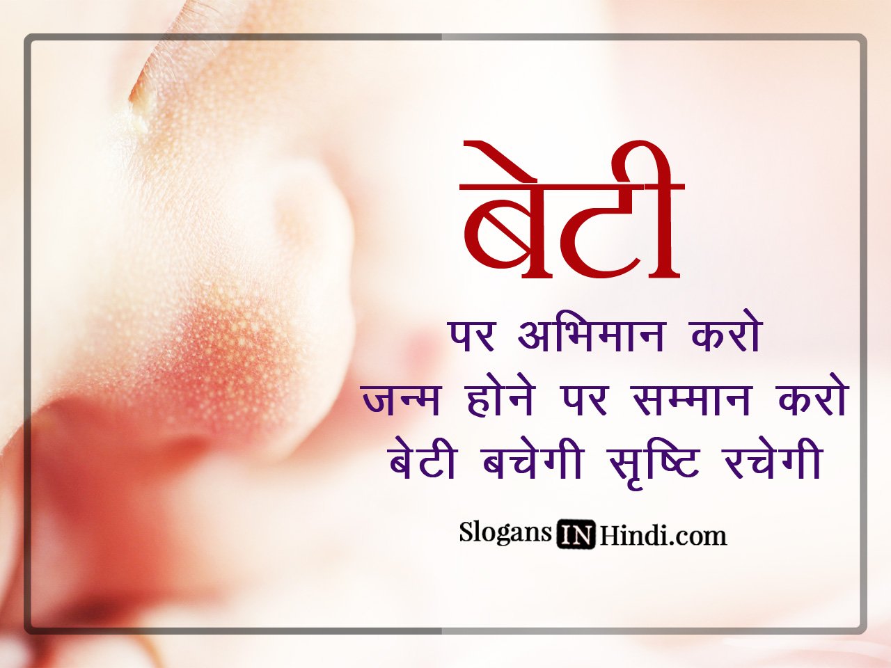 Save Girl Child Slogans In Hindi Save Girl Child Slogans In Hindi