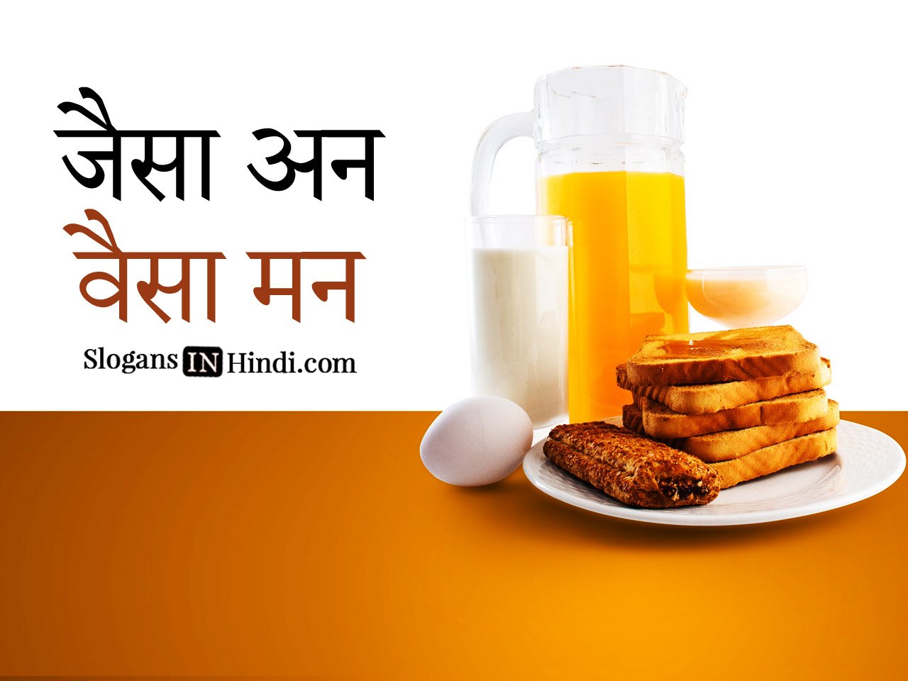 Health Nutrition Slogans In Hindi